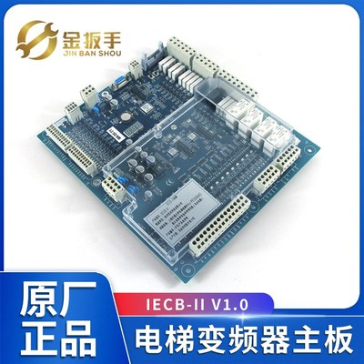 杭州西奥/奥的斯/西子优迈扶梯一体机IECB-II V1.0主板 原装全新