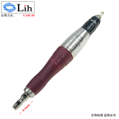 台湾力全UAR-30 UAR-70 UAR-20气动前后超声波锉刀机模具镜面抛光