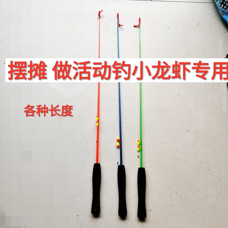 10送1 夜市摆摊钓虾杆金鱼杆钓小龙虾儿童钓鱼竿钓螃蟹钓活鱼粽子