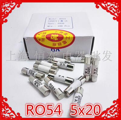 上海沪工陶瓷保险管R054 RO54尺寸5X20 0.5A-20A10A熔芯一盒19元