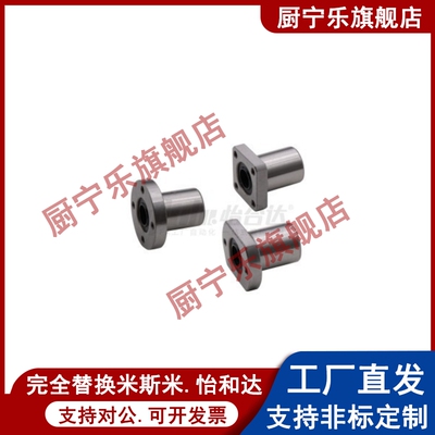 微型带法兰直线轴承LNF01/11/21d6/d8/d10/d12/d16/d20/d25/d30