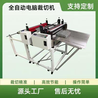 包装纸切片机厂家HPV试纸自动切条机气泡膜PE膜裁切机泡棉横切机