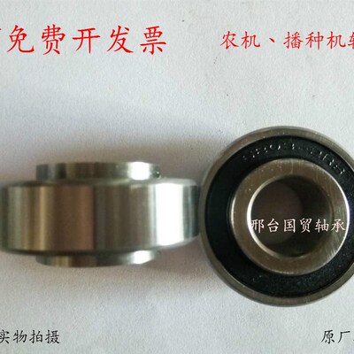 农机专用轴承203KRR2内16.256外40厚18.288mm