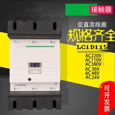 交流接触器 CJX2 LC1D11500 LC1D115M7C F7C Q7C 24V 110V AC220V