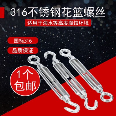 316不锈钢花篮螺丝收紧器钢丝绳链条拉紧器CCOO OC型花兰螺丝
