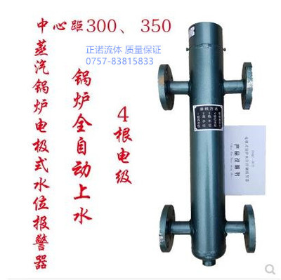 包邮中工锅炉UDG水位报警阀电极式水位传感器锅炉高低水位报警器