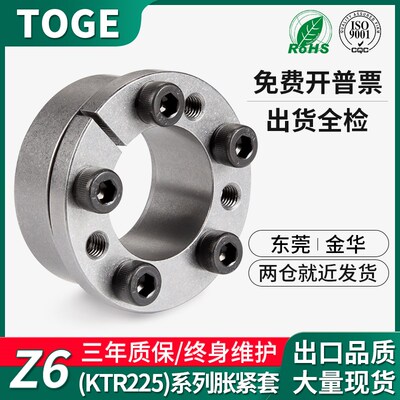 Z6胀紧套 涨套KTR225动力锁TLK134开天ADK-F免键轴套COM-CB3胀套