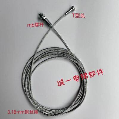 电梯配件 蒂森轿门钢丝绳 轿门门头钢丝绳 总长2980mm 3.4米