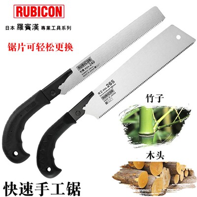 日本进口罗宾汉快速手工锯RSA-240H265H木工林园果树伐木锯子工具
