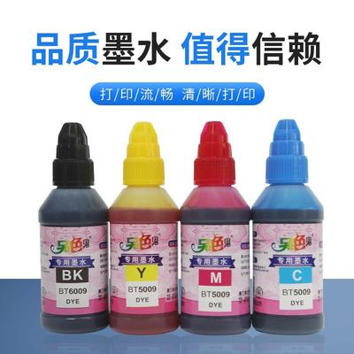 适用兄弟HL-T4500DW打印机墨水MFC-T810W T820W T910W T920DW墨盒
