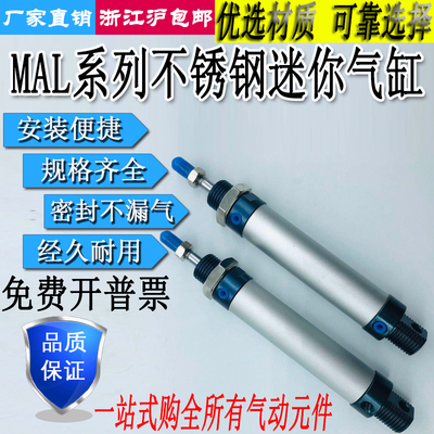 铝合金迷你型气缸MAL50X25X50X75X100X125X150X200X250-SCA/U/CM