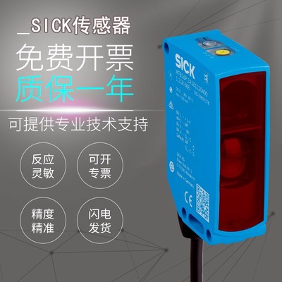 SICK原装西克施克镜反射式光电开关传感器WLA26P-1H162100A00质保