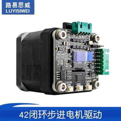 MKS SERVO42C 42闭环步进电机驱动 超静音 代替TMC2209