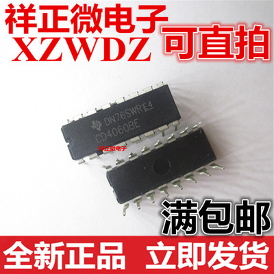 全新正品 CD4060 CD4060BE CD4060BN 直插DIP16 逻辑芯片 质量好