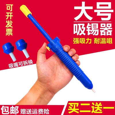 包邮 正品久富JF-017吸锡器强力  大号吸锡枪 吸锡泵 手动吸锡棒
