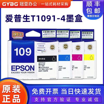 原装爱普生T1091墨盒ME3