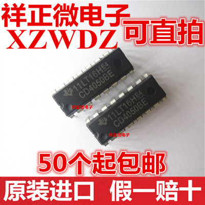 全新原装正品 CD4050 CD4050BE DIP-16 缓冲器/转换器 直插 进口