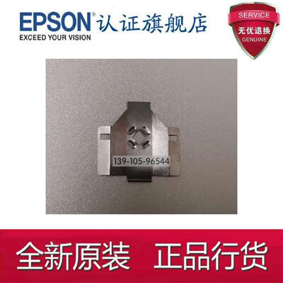 爱普生 EPSON LQ-1900K2H LQ-1900KII挡片 2190 1900KII+保护片