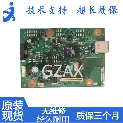 适用于 原装 惠普M1136 1132主板 接口板 hpm1136主板 全新