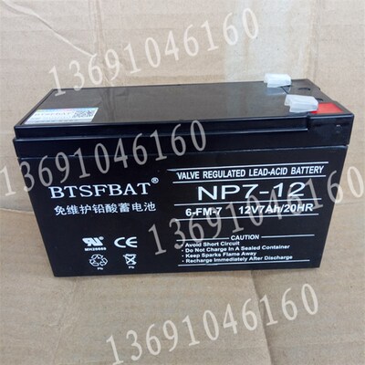 UPS电源门禁消防NP7-12电瓶12V7AH蓄电池7.2AH7.5AH12V8AH12V9AH