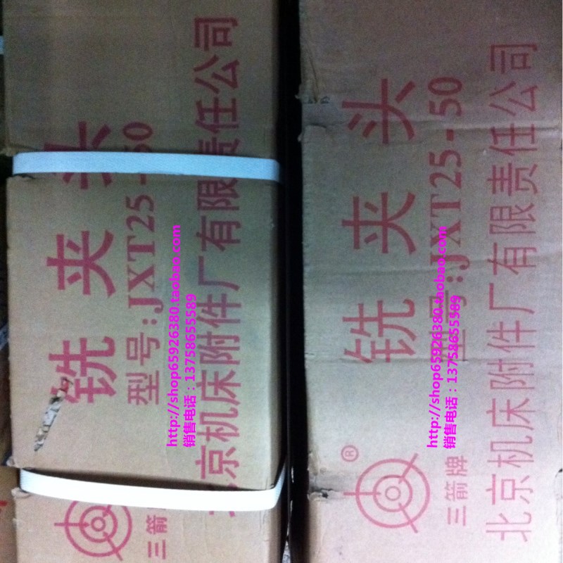 北京三箭牌 套装快换铣夹头JXT25-50铣床附件快换转套