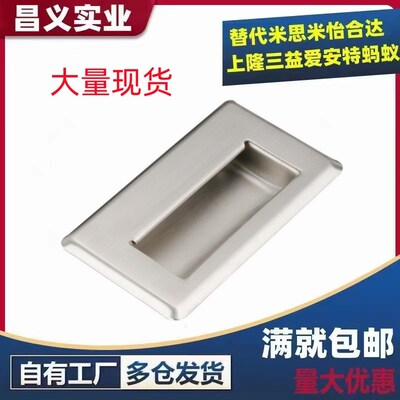 UWUAN94/109.5/138-B/N UWAUNS90/120 LS103-B/N  不锈钢内嵌扣手