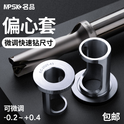 数控暴力U钻偏心套快速钻微调变径油路刀套车床专用C20-25324050