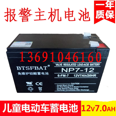 利达华信LD5503EN气体灭火控制器12V7AH蓄电池LD5503EN灭火控制器