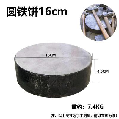 圆饼铁墩铁砧铁台平硬度方铁平砧金银加工垫铁砧子铁包质打金新款