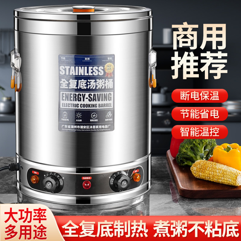 电汤桶电加热熬汤桶不锈钢商用熬粥桶大容量卤汤锅电煮汤锅煮面桶