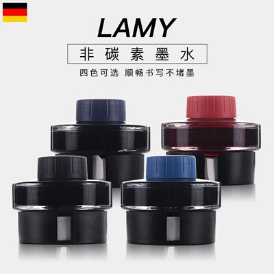 德国原装进口墨水黑蓝红色