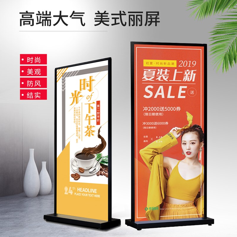 美式金属丽屏展架落l地式海报广告门型立屏KT板框架防风商场立式