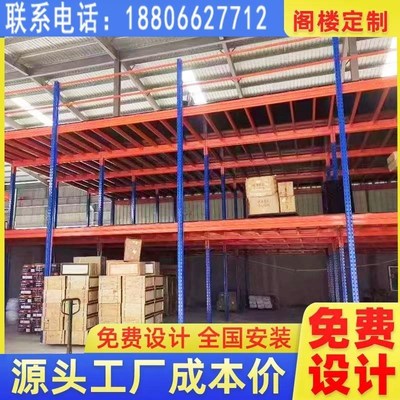 二层楼厂房仓库仓储平台式隔层可拆卸钢结构货架定制阁楼平台货架