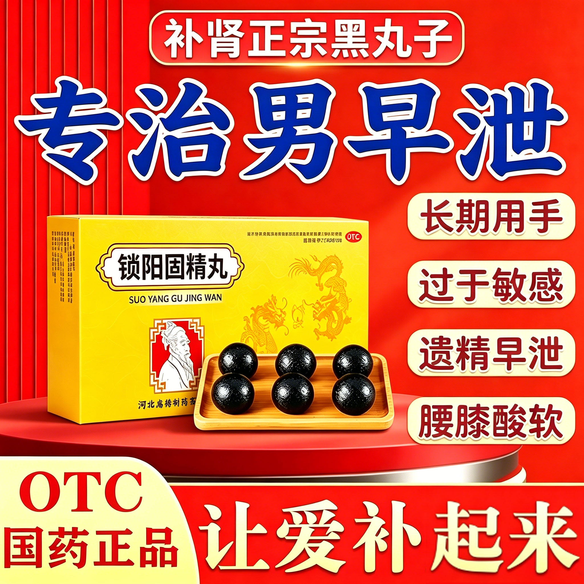 补肾壮阳早泄用手过度治疗男用早泄治疗特新效期早泄专治药专用药