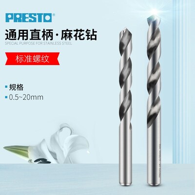 英国百事通单支高速钢直柄麻花钻咀0.5-2.8mm电钻打孔钻头01080