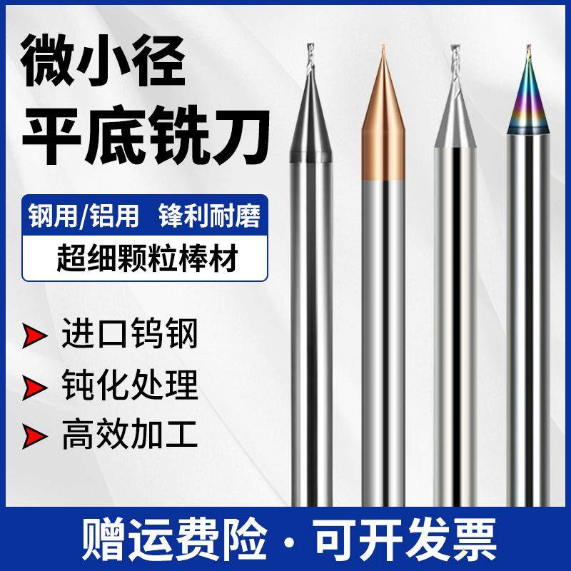 j径加长涂层652平底铣刀微硬8号仓8368质合刃金钨钢平底度其他中