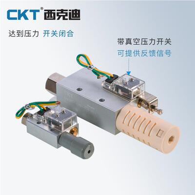 CKCT 真空发器带开关可调节型CV/EV-1/15/200/生25/30HS-KMPM 大
