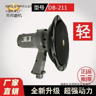 211型号(此款不带机MIE灯)磨墙机新变款砂纸频超轻舒有适线强力