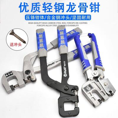 家直销厂龙骨R3175/R3钳固顶定安装工具打孔器轻钢龙钳12寸吊打孔