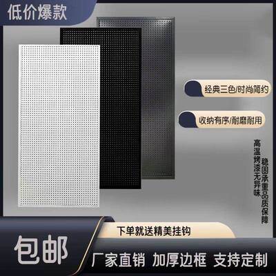 免洞打家用洞板厨墙上宿舍浴UDN室五金孔工具收纳房架收纳