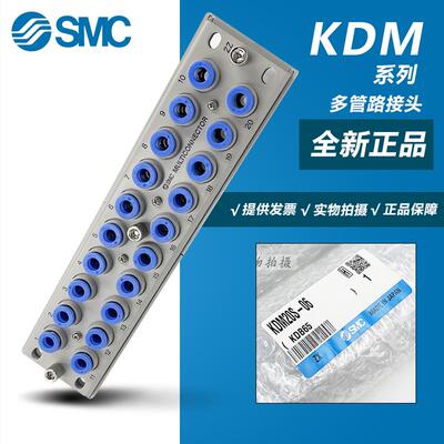 j04KSMC08DMPDM06接1头DgJDJM20SK8S010对接KDM多管20K式06P其他3
