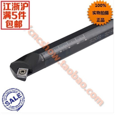 内孔车刀45度 S25S-SSSCR09/S25S-SSSCL09 厂家直销