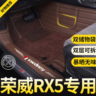 荣威rx5脚垫rx5plus专用车脚垫rx5max全包围汽车脚垫主驾驶脚垫