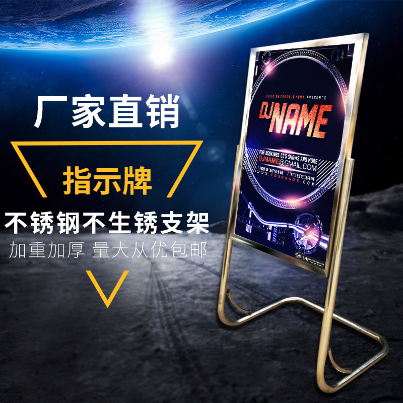 不锈钢新款广告牌展架L脚指示牌立式水牌海报架招聘立牌A型展示架
