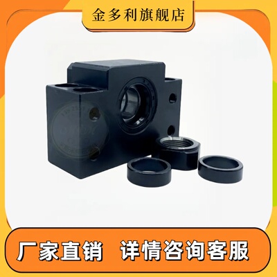 滚珠丝杆支撑座固定座LKBK/LKBF12 15 20 25带座轴承座支架组件