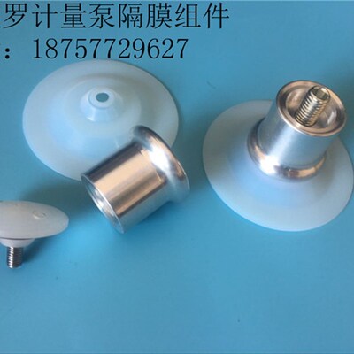 米顿罗计量泵配件GM0025TR1MNN GM0050PR1MNN隔膜组件米顿罗专用