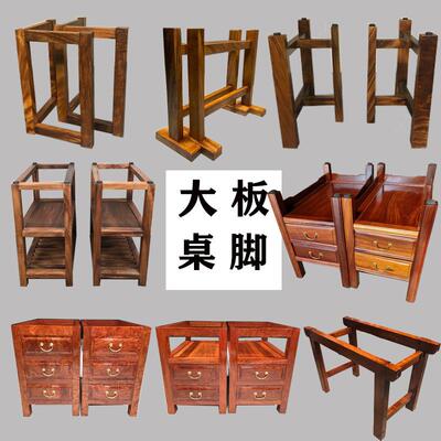 胡木三架柜ELG板架巴花实桃木大脚架办公桌配件奥坎桌腿支角架垒