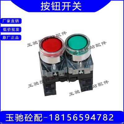 三一搅拌机站按钮开关ZB2BWB31C/33C红绿色按钮开关ZB2BWB41C/34C