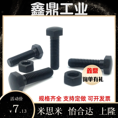 头部R型细牙碳钢定位螺栓STCB6/8-10/15/20/25/30/35/40/50/60/80