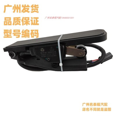 广东质保 32710-lY4870适用江淮格尔发K3 K5系A电子油门踏板Y4870